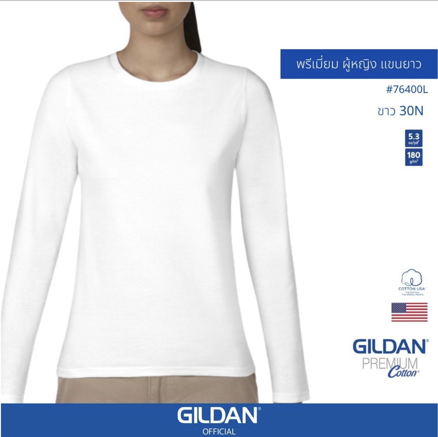 gildan
